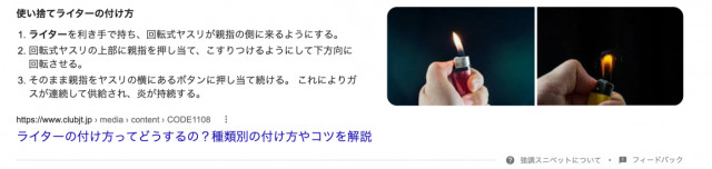 スニペットとは？SEO効果や種類、表示方法をわかりやすく解説 | 株式会社パンタグラフ