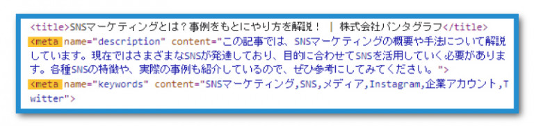 スニペットとは？SEO効果や種類、表示方法をわかりやすく解説 | 株式会社パンタグラフ
