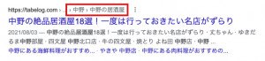 スニペットとは？SEO効果や種類、表示方法をわかりやすく解説 | 株式会社パンタグラフ